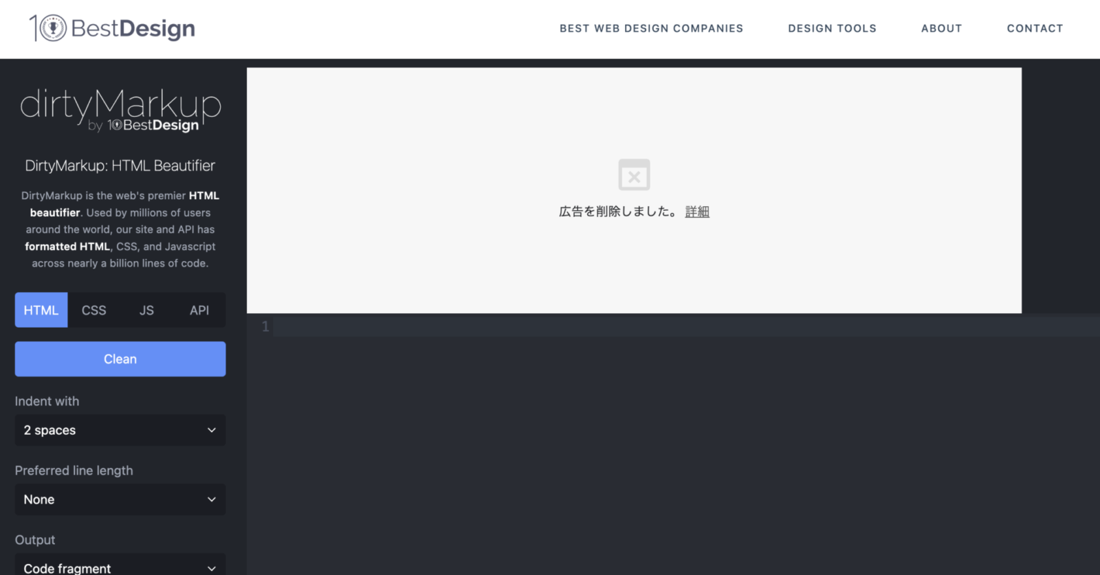 WEB制作で役に立つ！よく使うオススメツール｜ホームページ制作なら東京・大阪のエディトデザイン
